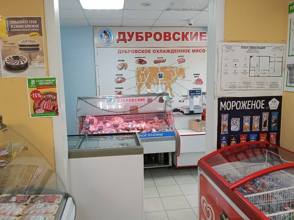 Kasap, şarküteri Dubrovskiye kolbasy, Çeliabinsk, foto