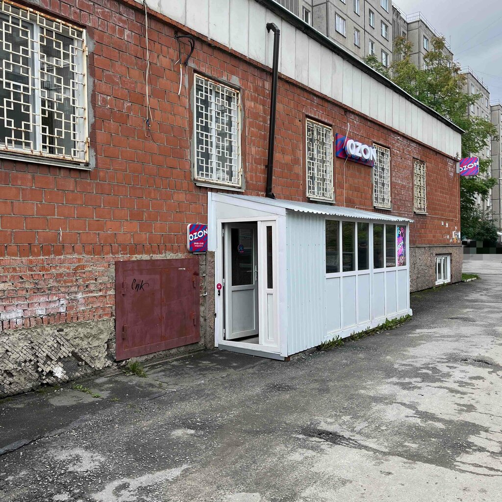 Teslimat noktası Ozon, Çeliabinsk, foto