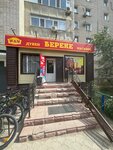 Bereke (No:106, 11th microdistrict), market  Aktöbe'den