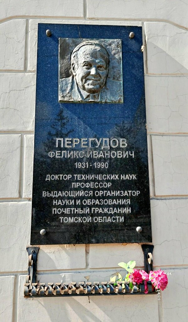 Anıt levhası, anıt taş Ф.И. Перегудов, Tomsk, foto