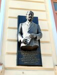 Н.В. Вершинин (Lenin Avenue No:38), anıt levhası, anıt taş  Tomsk'tan