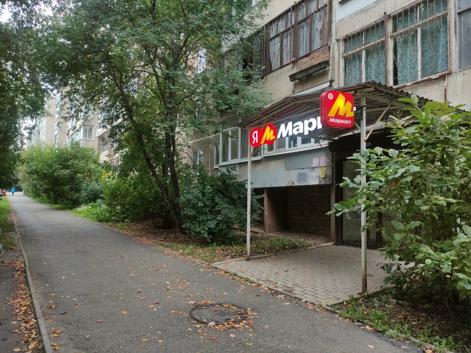 Parsel otomatı Ozon Box, Yekaterinburg, foto