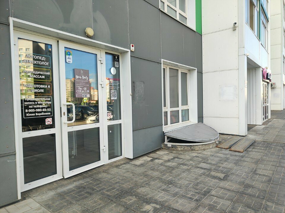 Konuşma terapistleri Логопед, Barnaul, foto