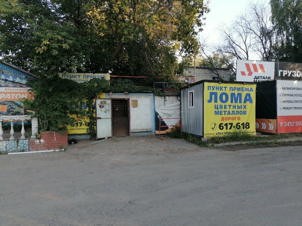 Hurda metal alımı Пункт приема лома, Tiumen, foto
