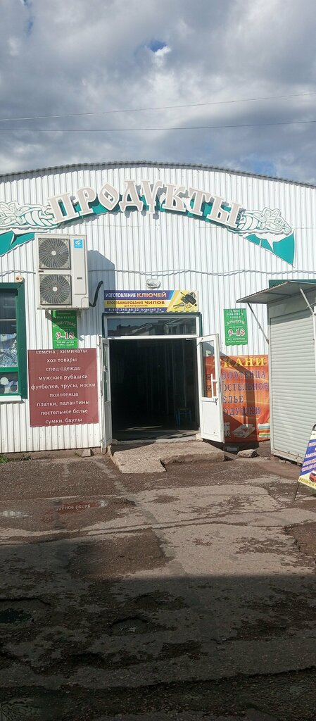 Gıda pazarı Городской рынок, Oktiabrski, foto