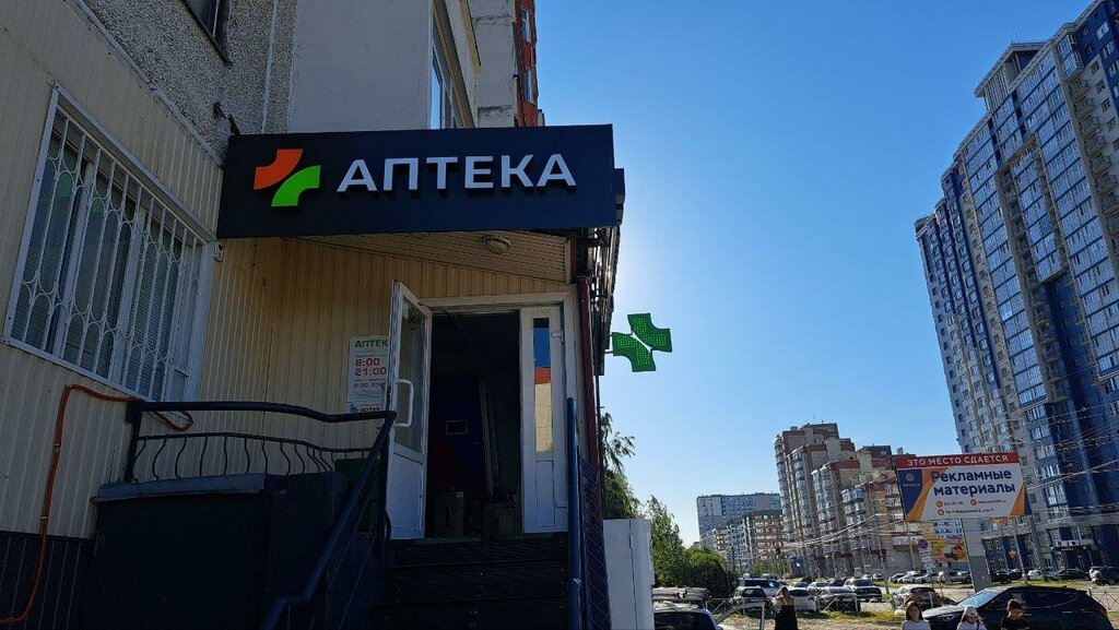 Eczaneler Berezhnaya apteka, Surgut, foto
