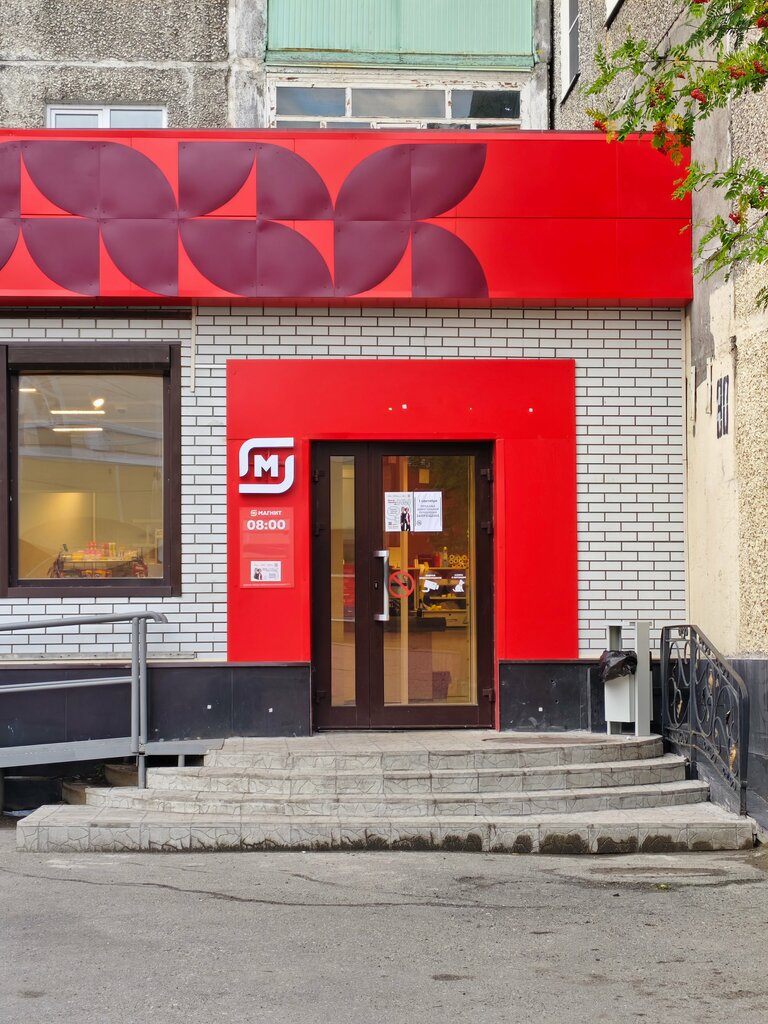 Süpermarket Magnit, Murmansk, foto