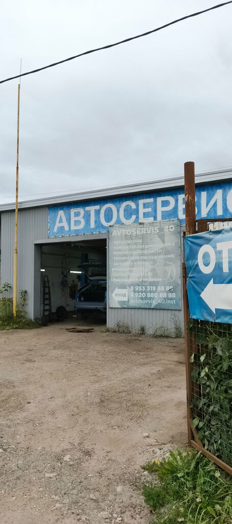 Otomobil servisi ProCar40, Kaluga, foto