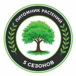 5 Seasons (ulitsa Yekateriny Velikoy No:32, Krasnodar, dachnoye tovarishchestvo Verkhniy kazachiy khutor), fidan yetiştiriciliği  Krasnodar'dan