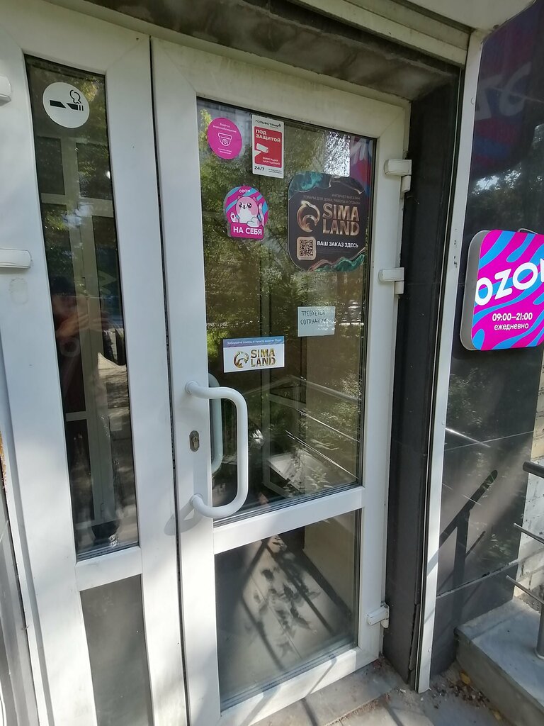 Teslimat noktası Sima-Land, Yekaterinburg, foto