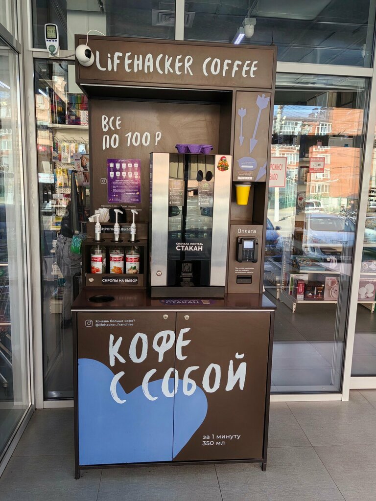 Çay-kahve makinaları, otomatları Lifehacker, Adıge Cumhuriyeti, foto