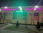 Meditsinsky tsentr Zdorovye (ulitsa Frunze No:114), tıp merkezleri ve klinikler  Korenovsk'tan