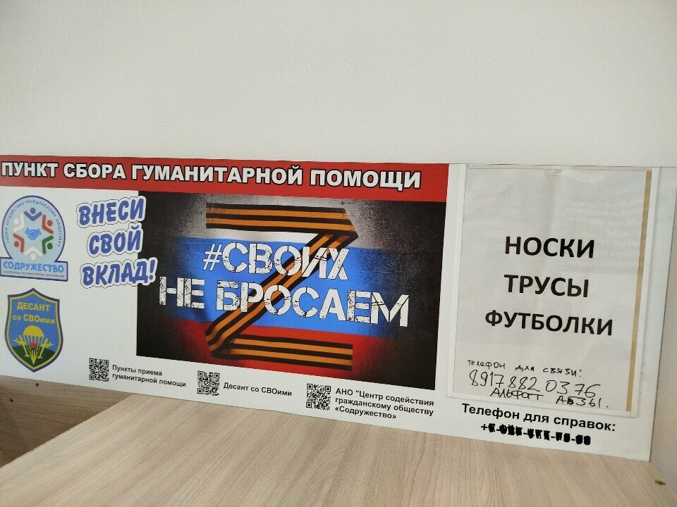 Yardım toplama noktası Пункт сбора гуманитарной помощи, Naberejniye Çelny (Yar Çallı), foto