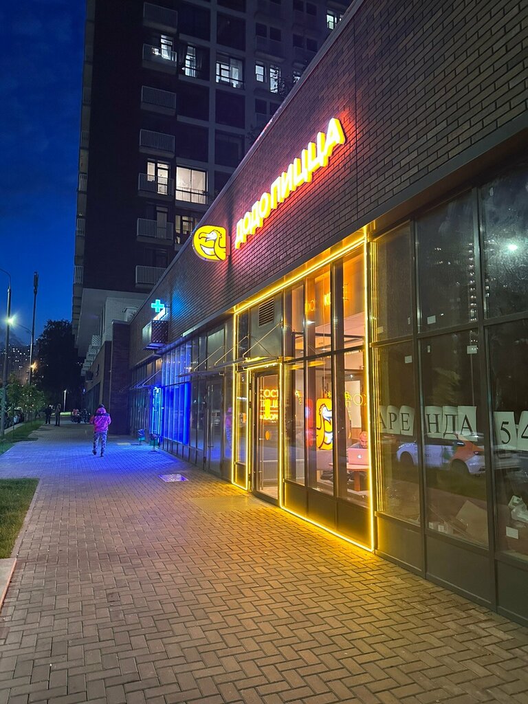 Pizzacılar Dodo Pizza, Liubertsy, foto