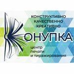 Konupka (Litvinova street No:18, Irkutsk), fotokopi dükkanları  Irkutsk'tan
