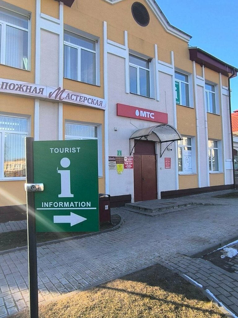 Turizm danışma büroları Зельва туристическая, Zelva, foto