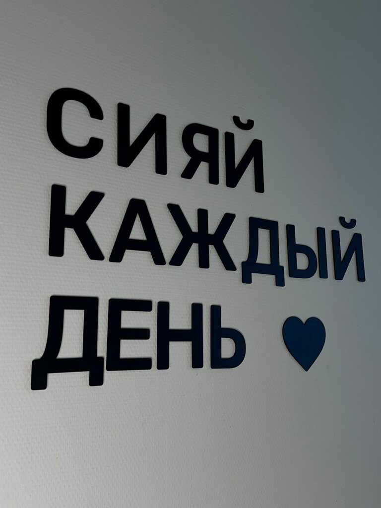 Kaş ve kirpik salonu Impulse, Moskova, foto