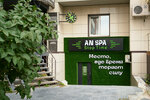 An SPA - Stop Time (ulitsa Prokopiya Artamonova No:13), spa  Tiumen'den