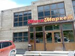 Grocery store (Lugovaya street No:59В), süpermarket  Vladivostok'tan