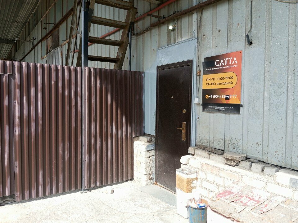 Geri dönüşüm merkezleri Recatta, Vladivostok, foto