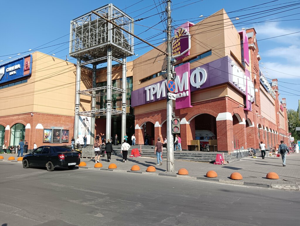 Deri atölyesi Мастер минутка, Saratov, foto