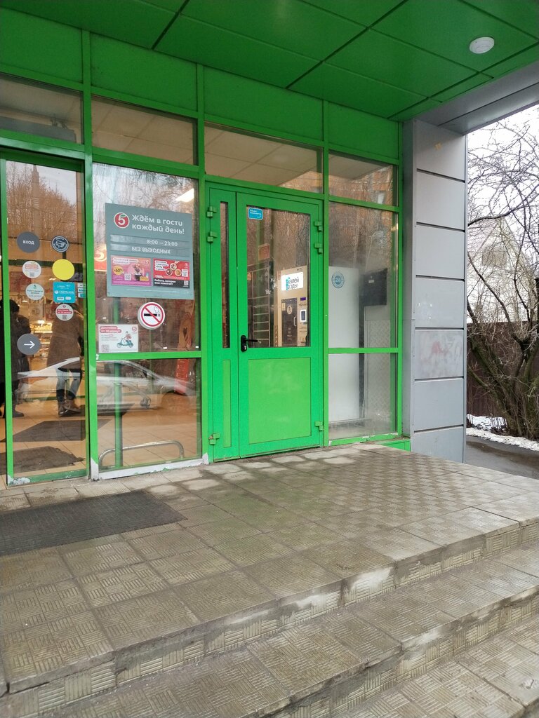 Su satışı Налей воды, Moskova, foto