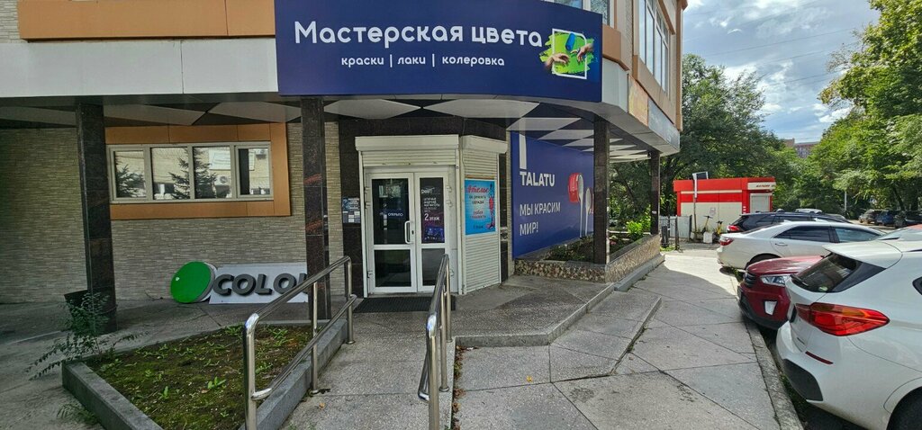 Boya ve cila malzemeleri üretim ve satış yerleri Masterskaya Cveta, Habarovsk, foto