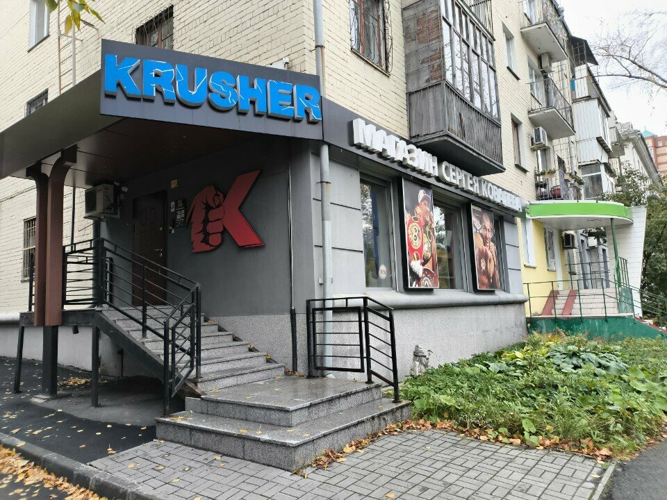 Spor giyim ve ayakkabı Krusher, Çeliabinsk, foto