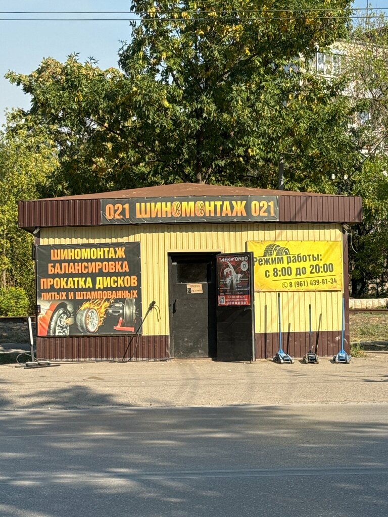 Oto lastik tamiri Шиномонтаж, Taganrog, foto