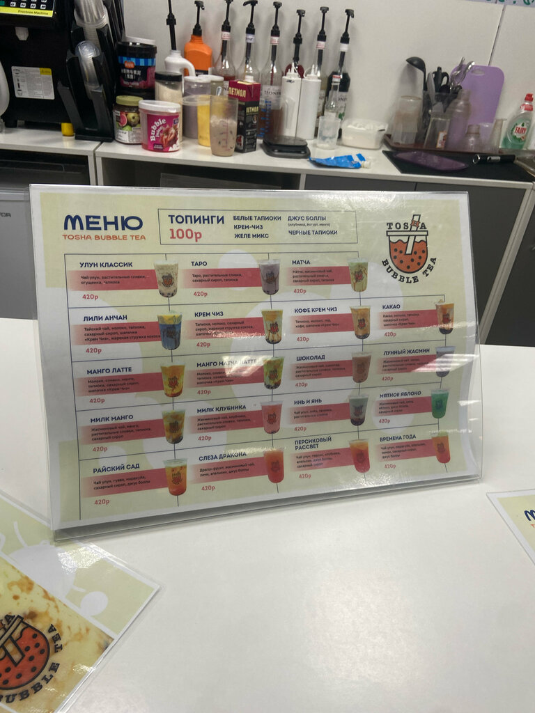 Vitamin bar Toshaa, Moskova, foto