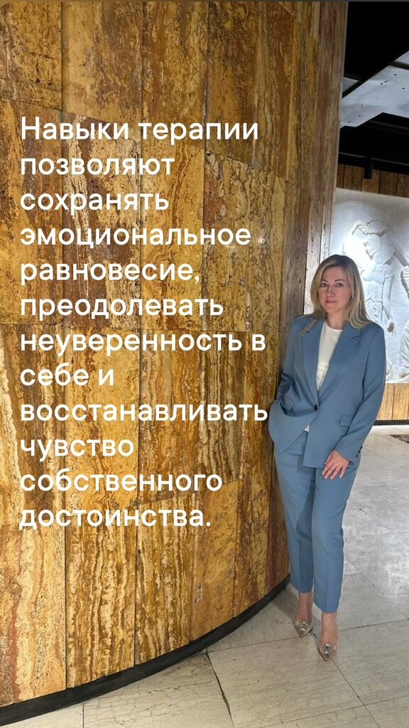 Psikolojik yardım merkezleri Психолог Бакаева Л. С., Simferopol (Akmescit), foto