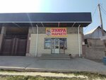 Zuhra (Baýyrjan Momyshuly kóshesі No:1647), market  Çimkent'ten (Şımkent'ten)
