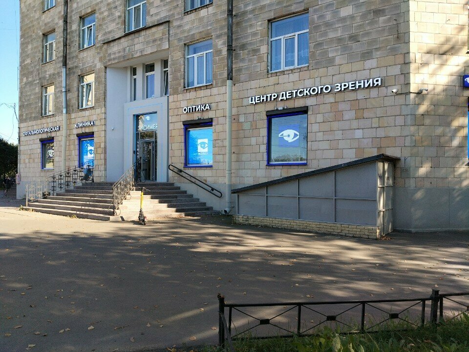 Optik Эксимероптикс, Saint‑Petersburg, foto