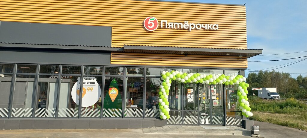 Süpermarket Пятёрочка, Moskova ve Moskovskaya oblastı, foto