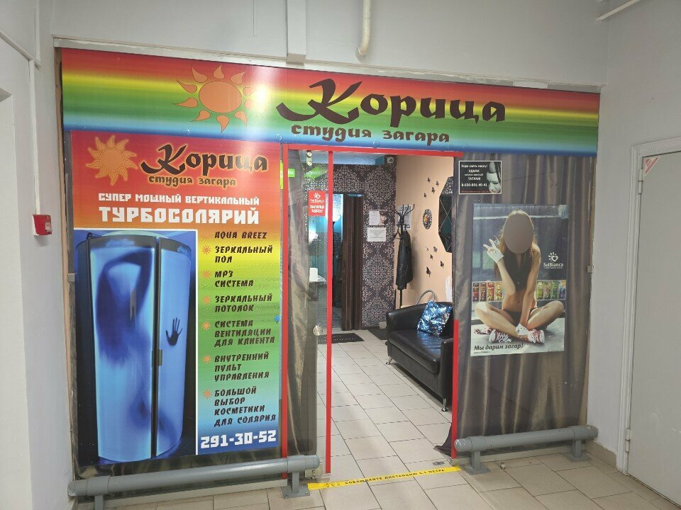 Solaryumlar Koritsa, Nijni Novgorod, foto