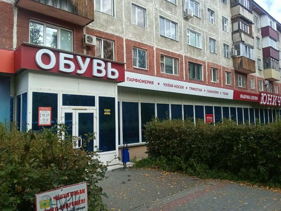 Örme üretimi Трикотаж, Surgut, foto