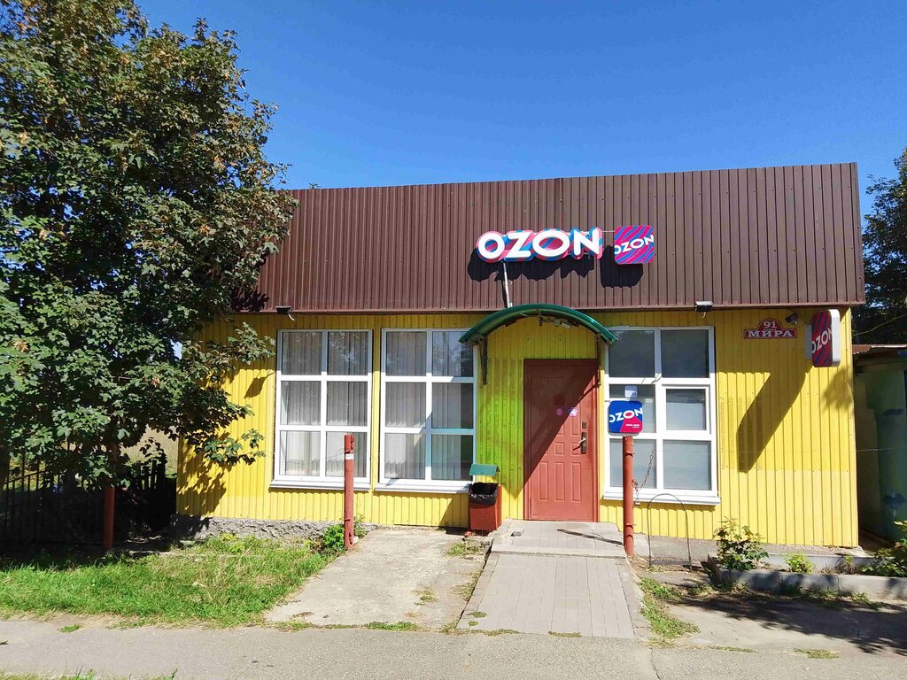 Teslimat noktası Ozon, Stavropolski krayı, foto