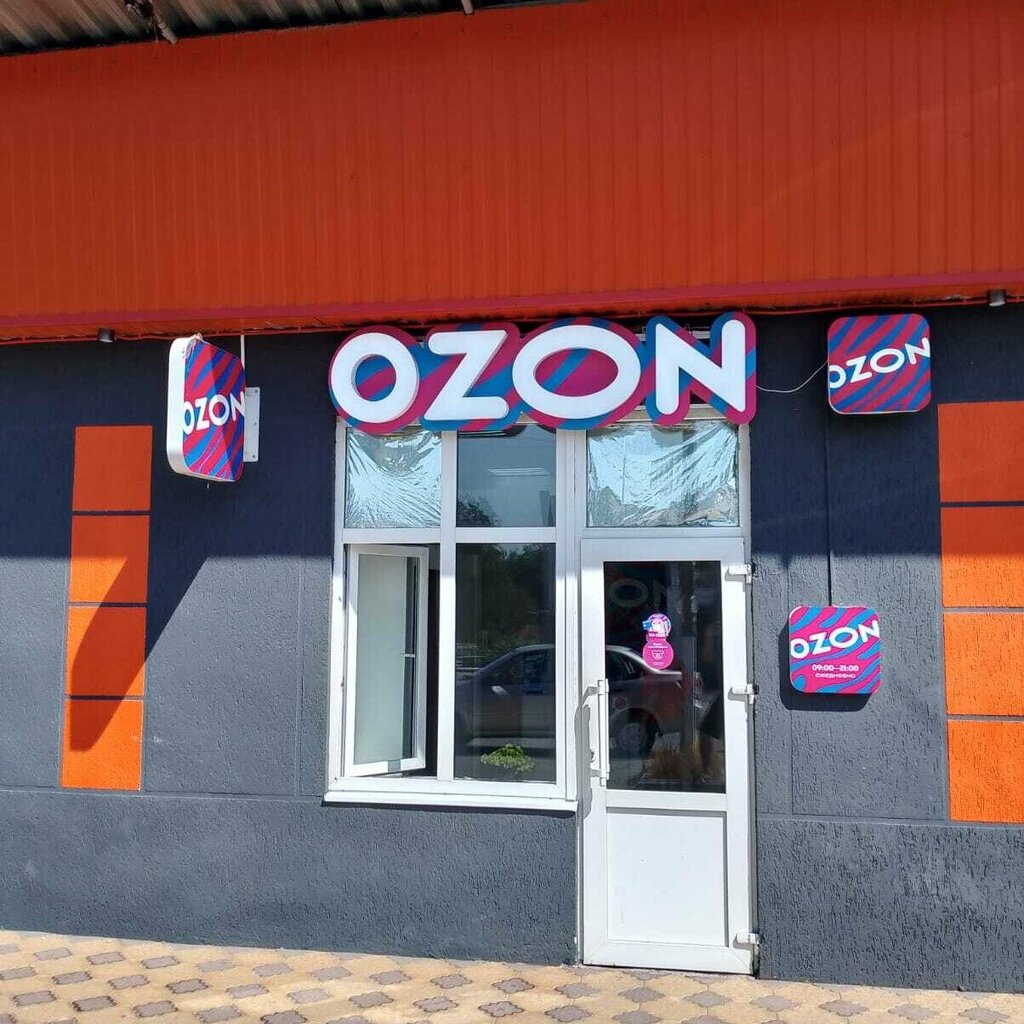Teslimat noktası Ozon, Stavropolski krayı, foto