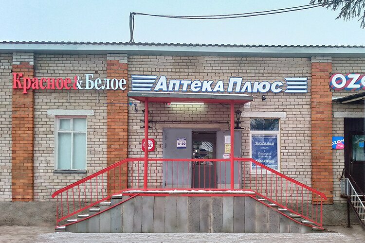 Eczaneler AptekaPlus, Pskovskaya oblastı, foto