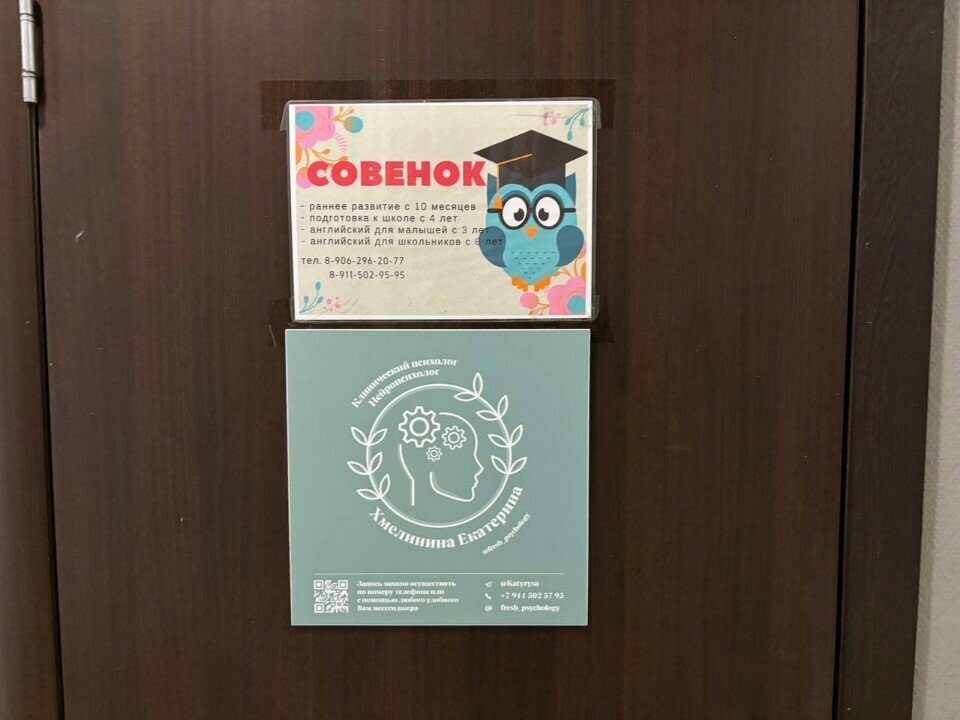 Psikolojik yardım merkezleri Нейропсихолог, Vologda, foto