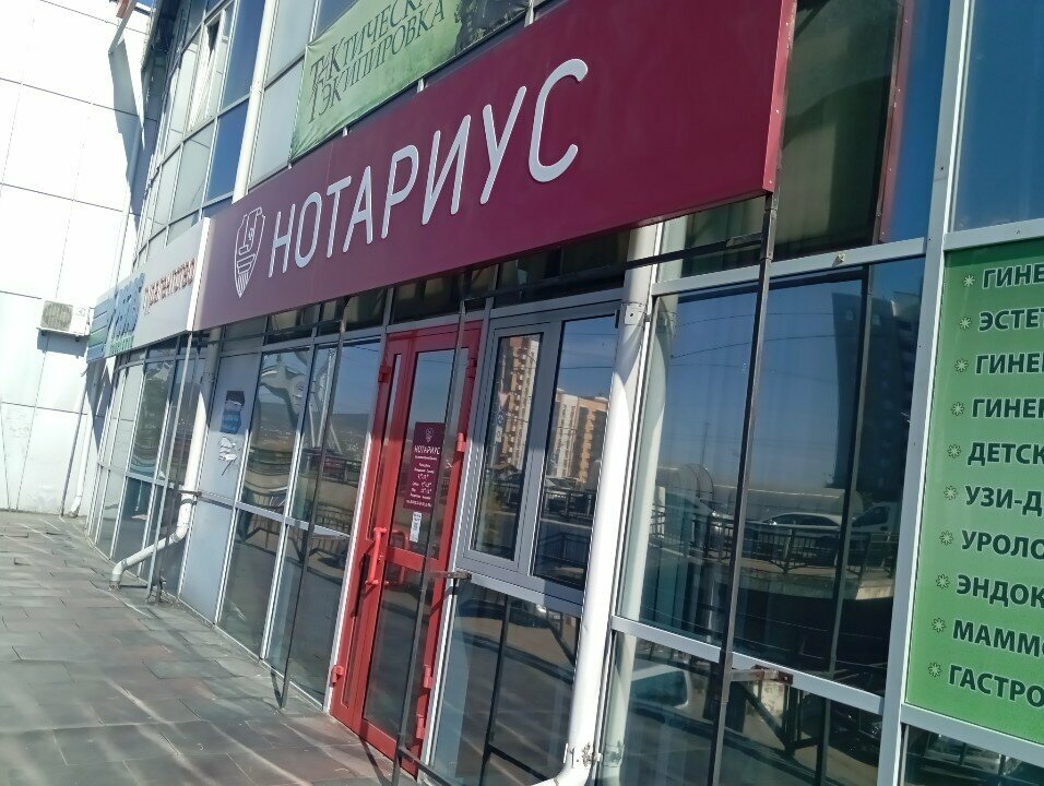 Noterler Notarius Basangova I. Y., Ulan‑Ude, foto