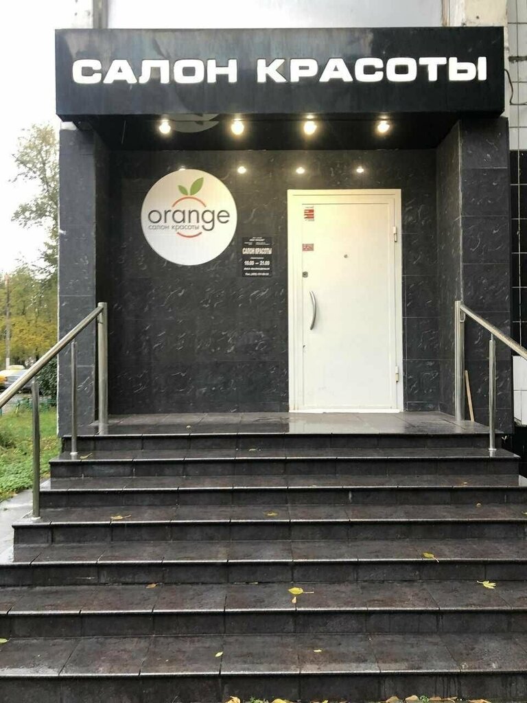 Kuaförler AfroWave, Moskova, foto