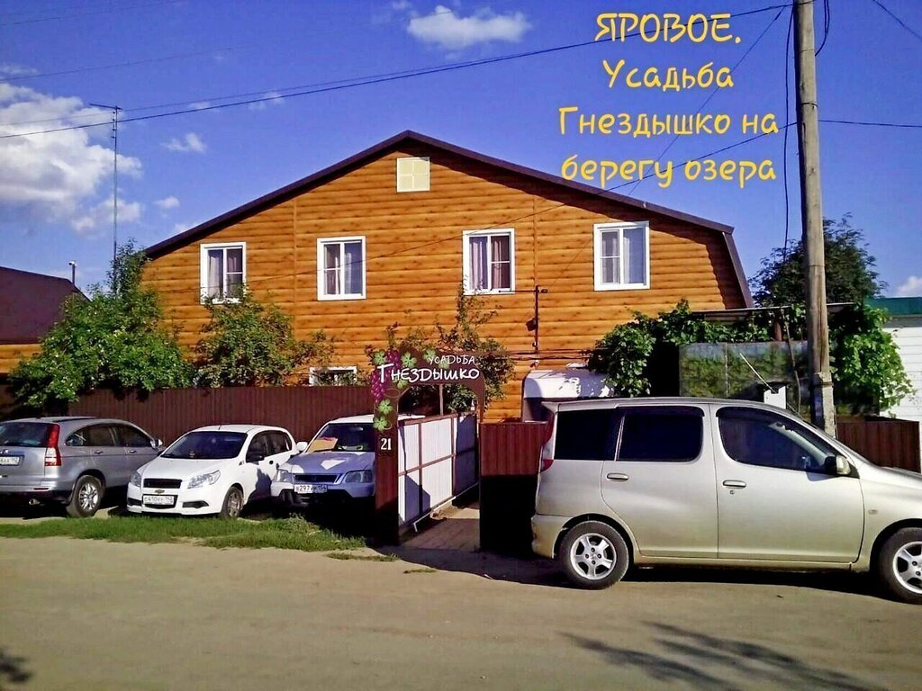 Konuk evi Usadba Gnezdyshko, Yarovoye, foto