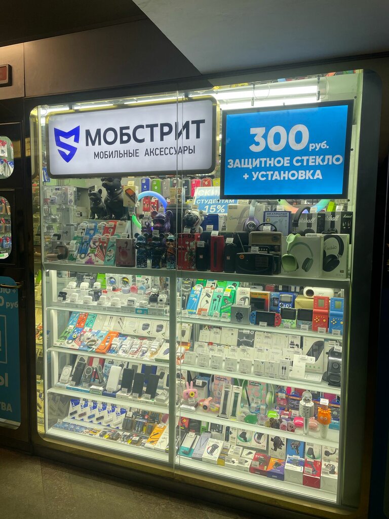 Cep telefonu aksesuarları Мобстрит, Moskova, foto