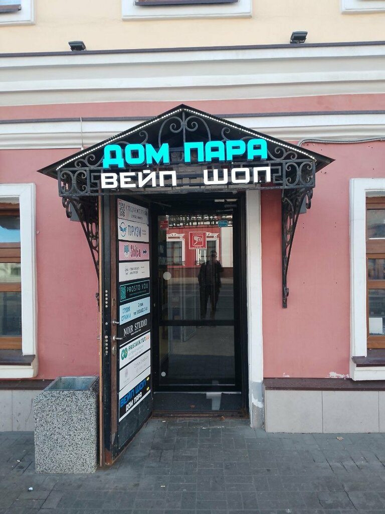 Elektronik sigara satış noktaları Дом пара, Yaroslavl, foto