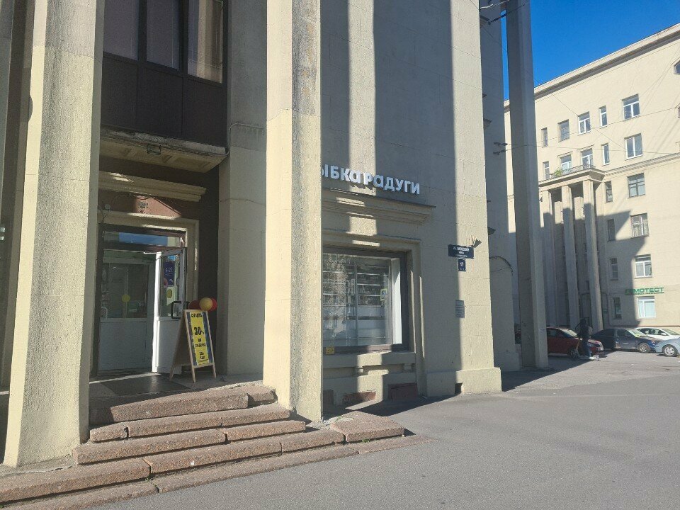 Ödeme terminali PSKB, Saint‑Petersburg, foto