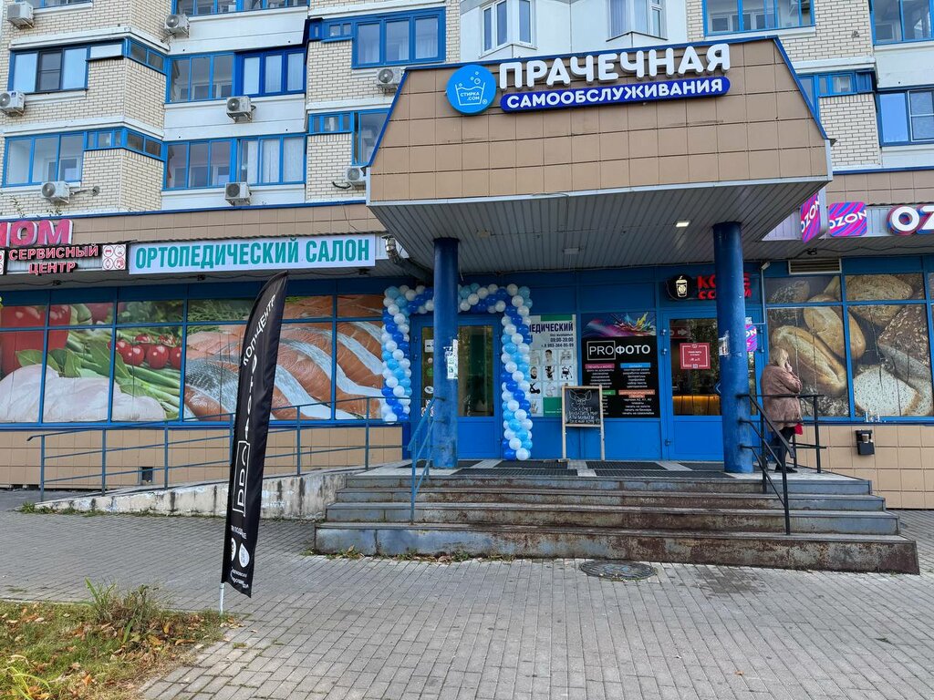 Çamaşırhaneler Stirka.com, Moskova ve Moskovskaya oblastı, foto