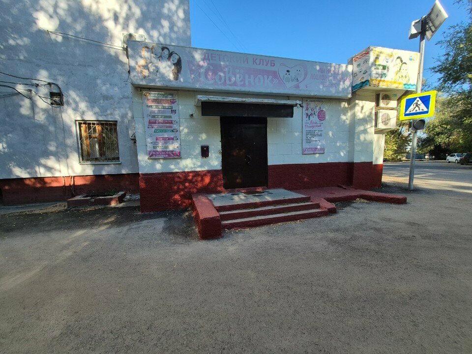 Çocuk gelişim merkezleri Sovyonok, Saratov, foto