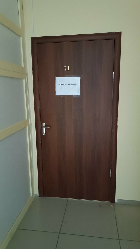 Medikal cihaz firmaları Регул-мед, Barnaul, foto