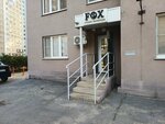 Fox (S.L. Kotsarya Street No:10А), manikür-pedikür  Lipetsk'ten